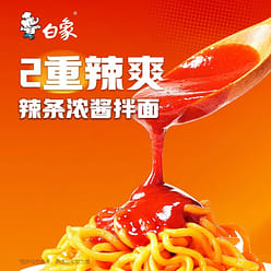 Get White Elephant Weilong Spicy Noodles 122g*5 610 g Delivered | Weee! Asian Market