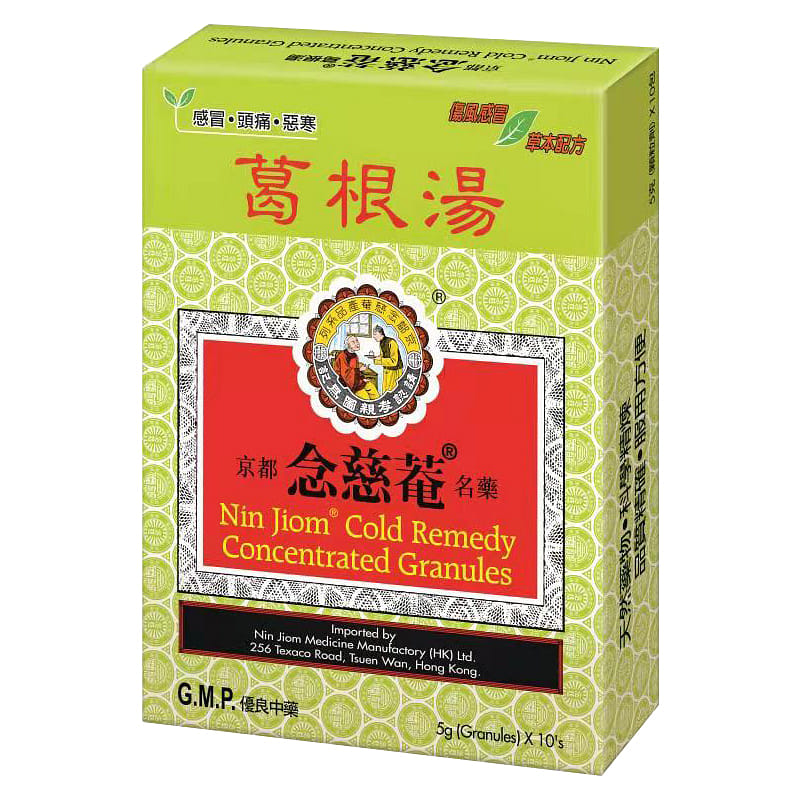 รับ NIN JIOM Cold Remedy Concentrated Granules 5g x 10'S จัดส่ง | Weee ...