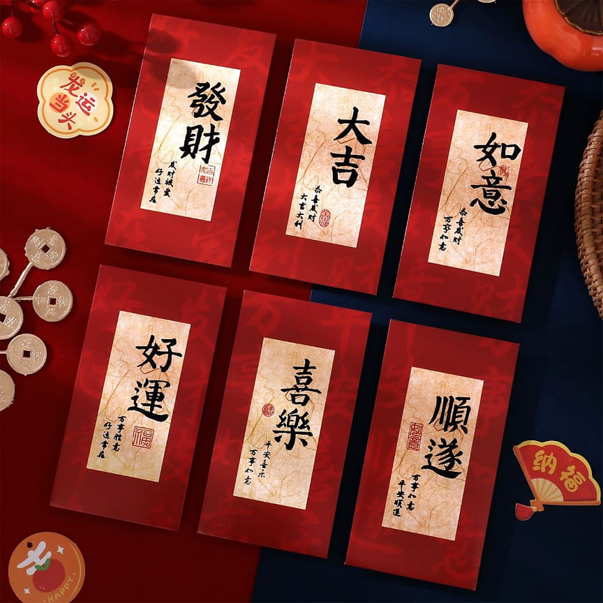 Get Chinese Lucky Red Envelope Bag (6-Pack) 1 each Delivered | Weee ...